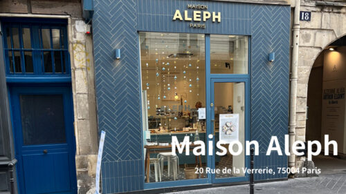 Maison Aleph マレ地区にある フランスの伝統とレバント地方の伝統が融合した新感覚スイーツのお店 | タビパリラックス